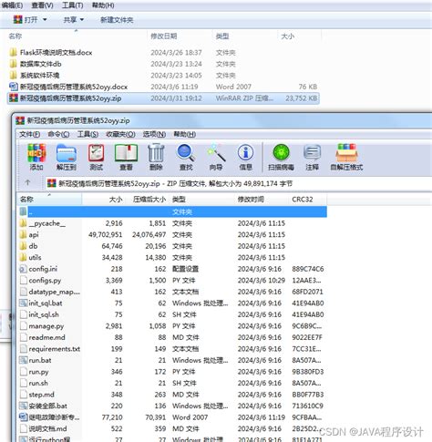 【附源码】基于flask框架新冠疫情后病历管理系统 python mysql 论文 csdn博客