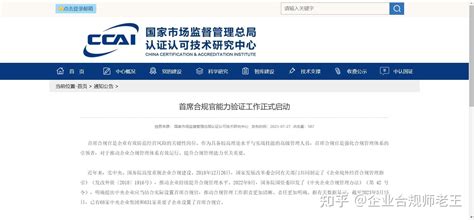 企业合规化管理的重要性与实施策略 知乎