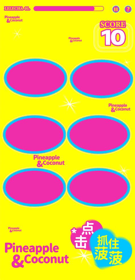 情人节，来菠菠 3