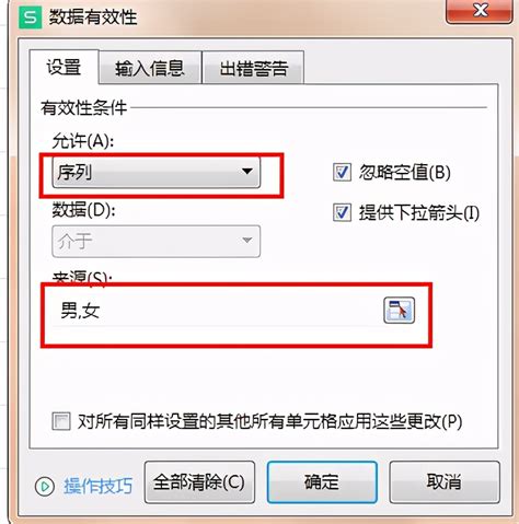 Excel中快速输入性别，用这个方法从此告别手动录入 天天办公网