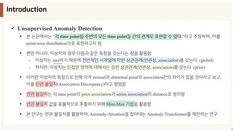 [dl Ad]anomaly Transformer Time Series Anomaly Detection With Association Discrepancy