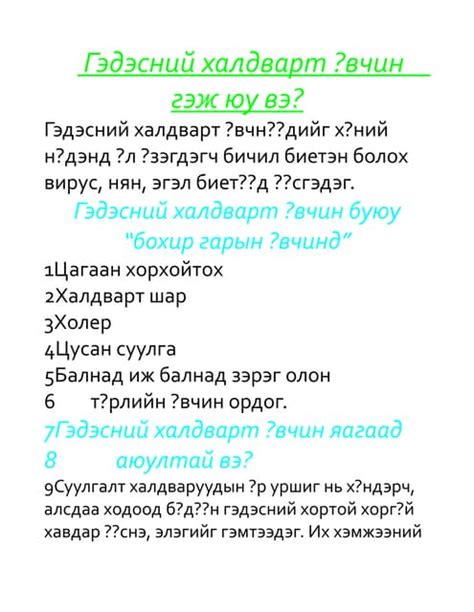 гарын ариун цэвэр Odp