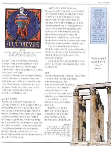알라딘 미리보기 사진과 그림으로 보는 철학의 역사