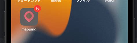 【swift】uiapplicationとは？使い方とプロパティやメソッド