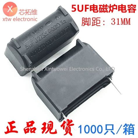 5uf 275v 400v Inverter Back Pole Off Induction Cooker Capacitor Mkp Vertical Foot Distance 31mm