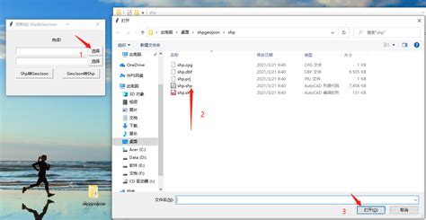 Geojson文件与shapefile文件 单个 互转 小工具geotools实战指南 从geojson到shapefile Csdn博客