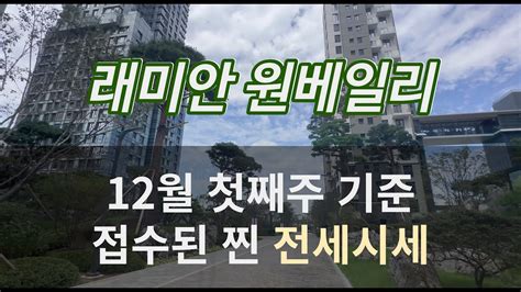 반포동 래미안원베일리 25303441평형 거래될만한 찐 전세가격 L 급전세로얄층조건좋은 물건확보중이니 연락주시길바랍니다