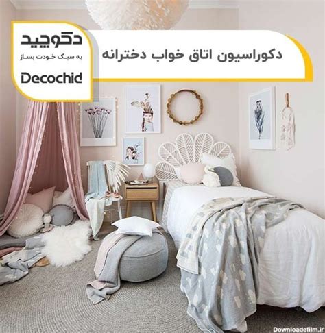 عکس اتاق دخترانه مدل جدید