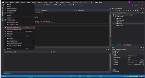 Vs使用：hello World程序vs Hello World Csdn博客