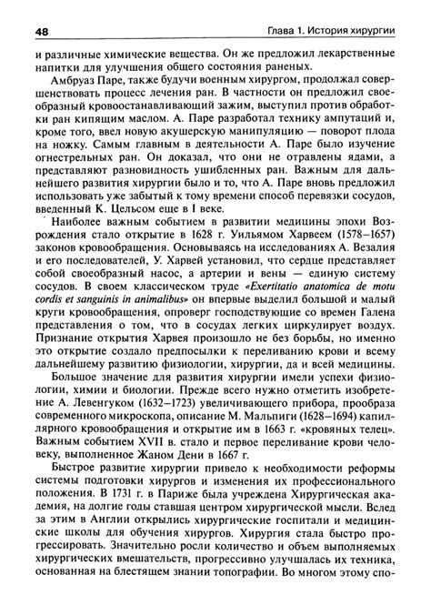Общая хирургия - Петров С.В. - 2014