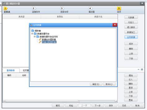 知识库 语义模型中调用存储过程