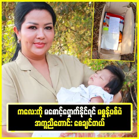 Valentine မှာ တစ်နှစ်မှ ချောကလက်မစားရဘူးဆိုတဲ့ သန္တာဗိုလ် Valentine Day ဆို တစ်နှစ်မှ ခ