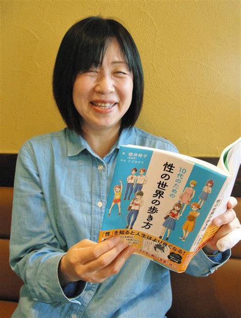 性の悩み、失敗 誰にでも 新座の助産師が本 10代の相談を基に漫画化：東京新聞デジタル