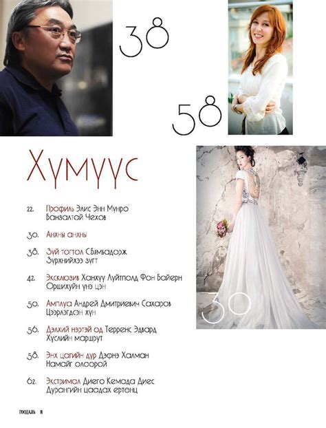 Хүмүүний биеийг эрхэмсэгээр авч явахуй