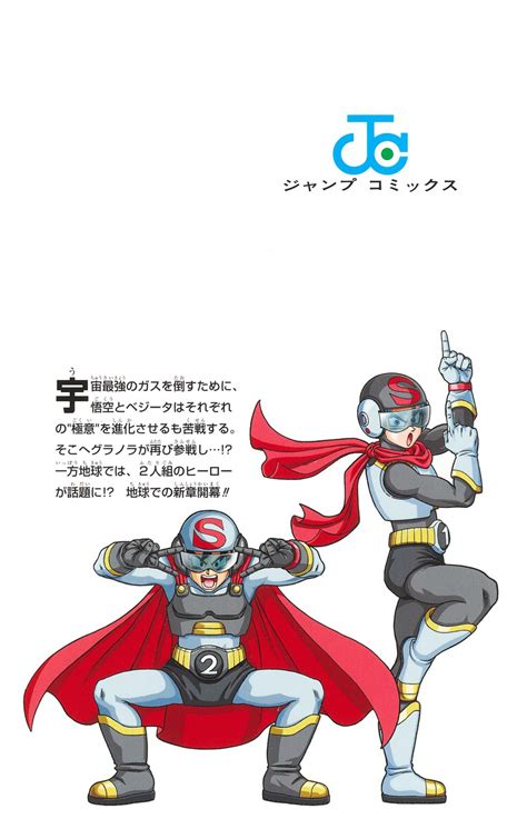 Dragon Ball Super Manga 20