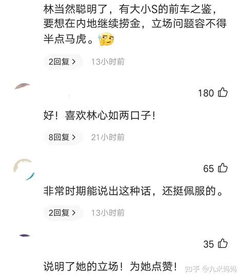相比大s，林心如的表现更让网友喜欢，她说台湾全省的小吃都好吃 知乎