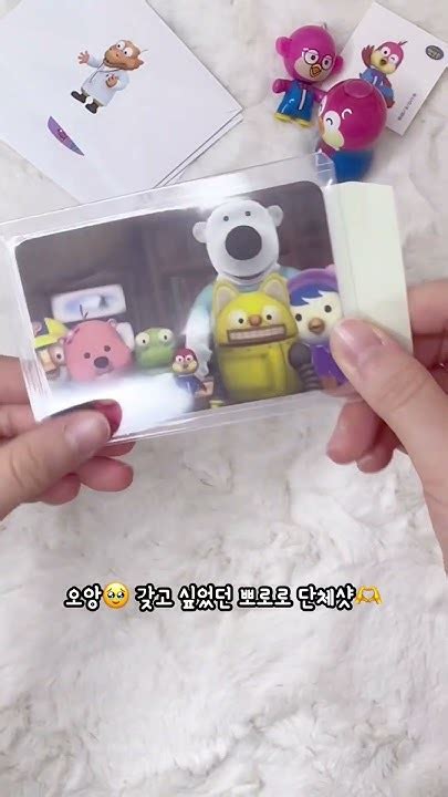 📦내포내뜯14탄😆뽀롱뽀롱 친구증 다 모았당🥳 깡 자작 컨셉 무료도안 별별세상 Youtube