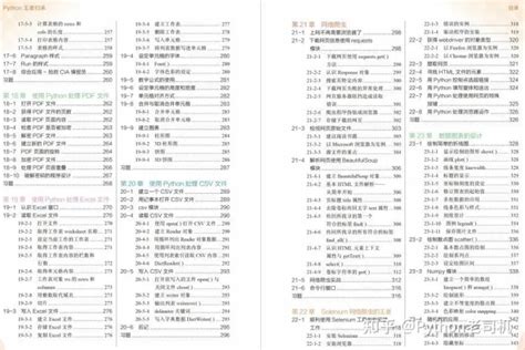 清华出版！《python王者归来》全彩版 轻松学会 Python 语法与应用python王者归来增强版pdf Csdn博客