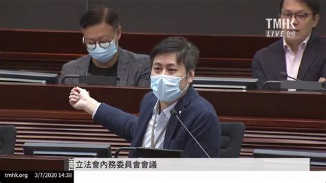 20200703 立法會內務委員會會議 Tmhk News Live 新聞直播 Youtube