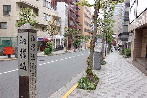 袖摺坂