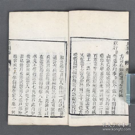 【图】清刻本《庭闻录》六卷 一函四册全 清代野史笔记，讲吴三桂事拍品信息网上拍卖拍卖图片拍卖网拍卖网站