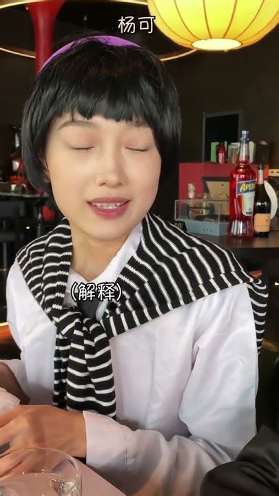 不會西餐禮儀就是土包子？小蘭當場發飆！一人分饰多角shorts Youtube