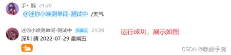 手把手qq机器人制作教程,根据官方接口进行开发,基于python语言制作的详细教程(更新中)qqbot机器人制作 Csdn博客 手把手qq机器人制作教程,根据官方接口进行开发,基于python语言制作的详细教程(更新中)qqbot机器人制作 Csdn博客