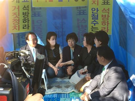정성태 On Twitter 안철수 전 의원에게 인질 잡혀 있는 비례대표 석방촉구 단식농성 6일째 여의도 현장 평화당 조배숙