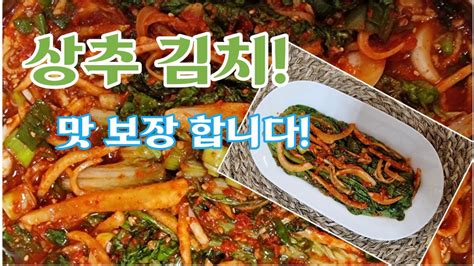 Korean Food 여름 보약 김치 여름 반찬은 이게 최고 지방이 쭉~ 빠져요 상추김치 상추요리 제철요리