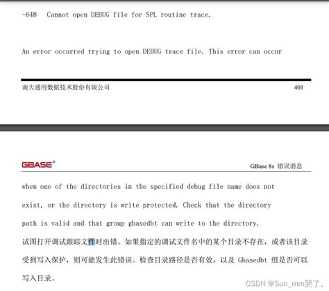 gbase on exception捕获异常信息 gbase 存储过程exception csdn博客