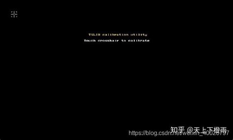 Ubuntu交叉编译tslib并移植到嵌入式Linux 知乎