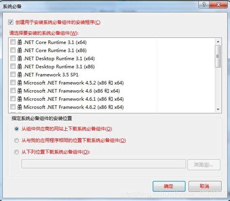 vs程序发布之netframework版本选择 vs framework版本 csdn博客