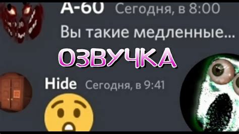 Если бы Монстры в Doors говорили в дискорд снова ОЗВУЧКА Youtube