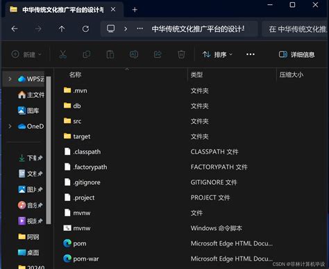 【附源码】计算机毕业设计中华传统文化推广平台的设计与实现（javaspringbootmysqlmybatis论文）国学经典传承平台的设计与实现 Csdn博客