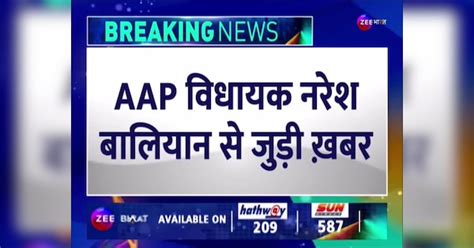 Naresh Balyan Arrest Update Crime Branch Will Investigate Through His