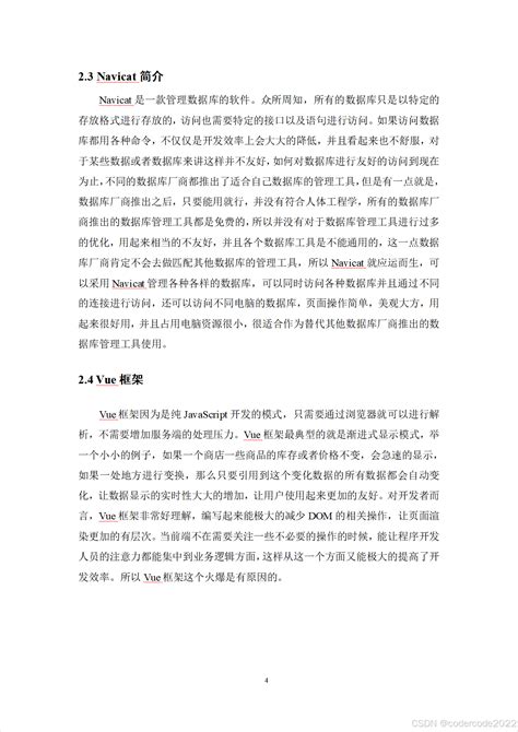 Springboot基于vue的mes生产制造执行系统（11783） Csdn博客