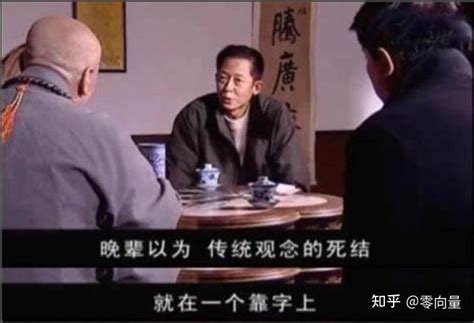 深度解析《遥远的救世主》（电视剧《天道》）之一 知乎