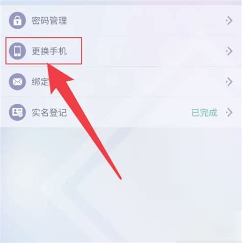 以闪亮之名怎么换绑手机号 以闪亮之名换绑手机号方法 历趣
