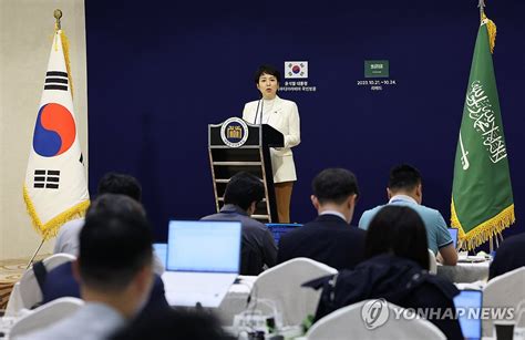 김은혜 홍보수석 사우디 국빈방문 관련 브리핑 연합뉴스
