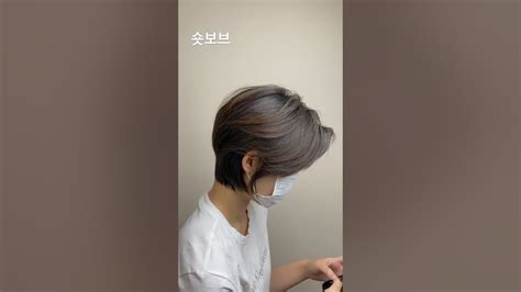 서면미용실 보브컷 단발보브컷 리프컷 Hairstyle 남자장발 50대여성 헤어그레손원장 Youtube
