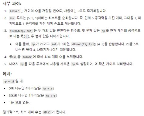 개미 군단
