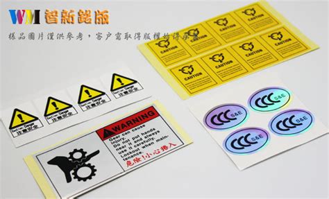標籤貼紙 管線貼紙 防水防鏽金屬銘版貼紙 Sticker 智新銘版