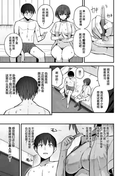 Boku ga Saki ni Sukidatta Muhyoujou Osananajimi to Kiss nashi Sex Training 与我先喜欢上的无表情青梅竹马进行交尾