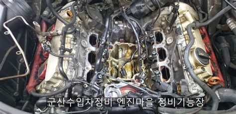군산수입차정비외제차수리엔진체크등냉간시엔진부조워밍업후출력부족흡기누설오일세퍼레이터서모스탯누수고압펌프연료아우디a8 32 Fsi 오일누유소모수리점자동차정비기능장