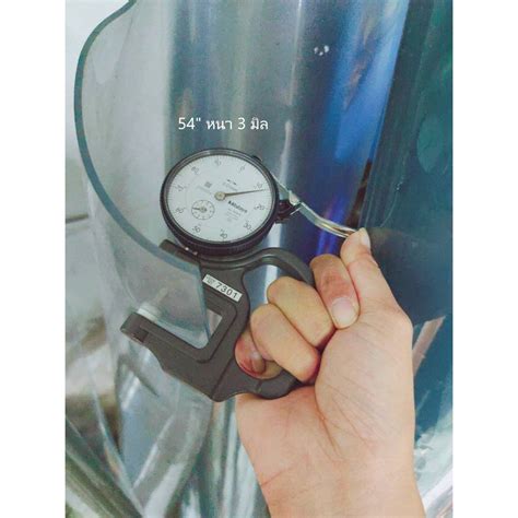 พลาสติกใส Pvc ขายเป็นเมตร หนาเต็ม 2 และ 3 มิล หน้ากว้าง 54 นิ้ว 1 37 เมตร มีหลายความหนาให้