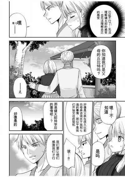 「不要 不要进来太多 」〜冷酷攻略系的青梅竹马和义兄妹〜sex〜【18禁】 1 10【gpt翻译】 Nhentai Hentai