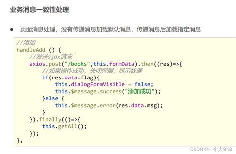 基于springboot的ssmp整合案例 private ibookservice bookservice csdn博客