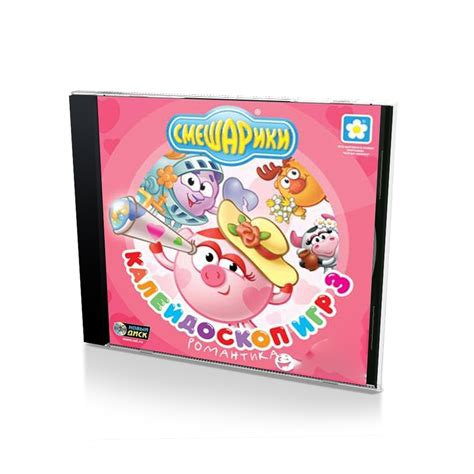 Игра Смешарики Калейдоскоп игр 3 Романтика (PC, Русская версия) купить ...