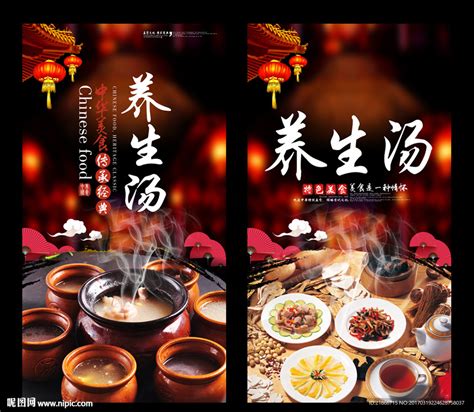 养生汤设计图 展板模板 广告设计 设计图库 昵图网