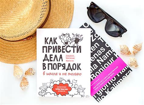 Чем заняться на отдыхе, если не приведением своей жизни в порядок ...